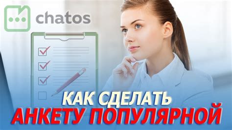 Анкеты для cайтов знакомств. Секреты создания анкеты девушки для Dating ...