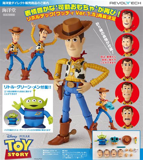 Toy Story Kaiyodo Revoltech Woody Ver15jp