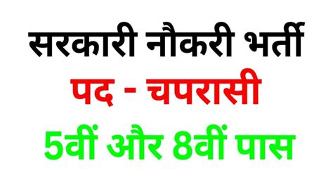 Mp Government Jobs 2024 प्रदेश में विभिन्न पदों पर निकली है भर्तियां
