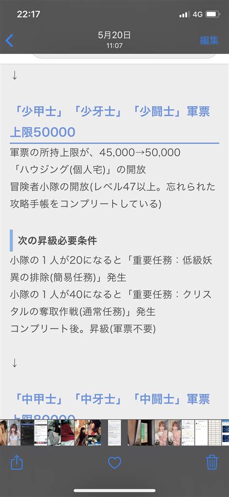 Final Fantasy Xiv