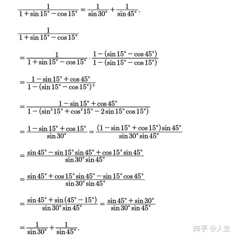 三角恒等式的证明 知乎