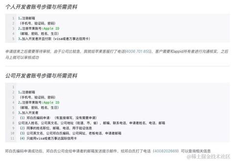 图文详解丨ios App上架全流程及审核避坑指南苹果上架流程 Csdn博客
