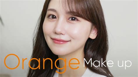 【好印象】初夏のオレンジメイク🍊 Orange Makeup Youtube