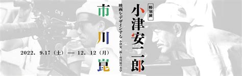 鎌倉市川喜多映画記念館 鎌倉の風情と世界の映画を楽しめる贅沢なひとときを。