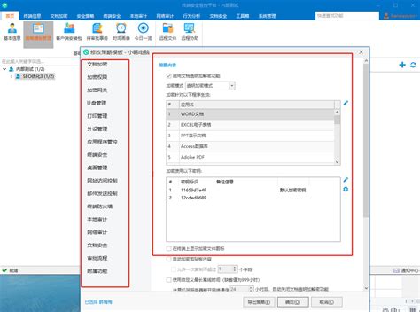 文件加密软件哪个好用丨真心推荐丨良心建议尖锐加密软件优缺点 Csdn博客