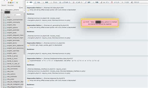 wordpressデータベースの調査 ココナラ