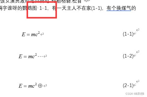 Cqupt 2023毕业论文中的mathtype公式编号及其图表的题注论文中的公式和编号 Csdn博客