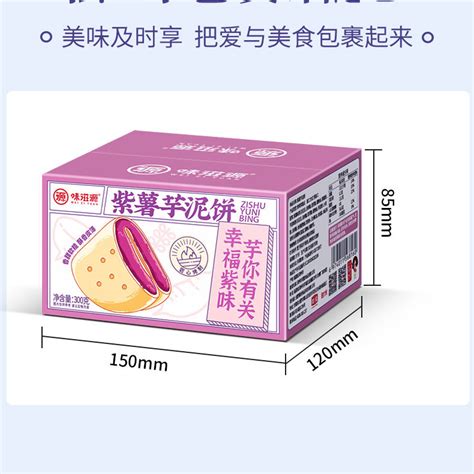 紫薯芋泥饼盒装清香芋粗粮营养代餐早餐软糯紫薯饼点心整箱批发 阿里巴巴