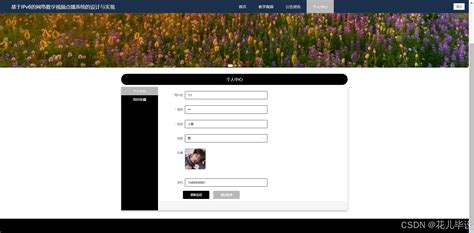 精品php实现的网络教学视频点播系统的设计与实现 Csdn博客
