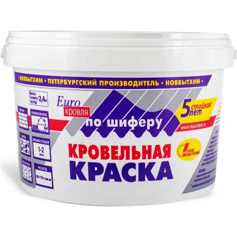 Кровельная краска по шиферу Новбытхим 838 — купить в интернет-магазине ...