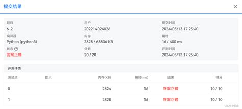 Pta 使用函数统计指定数字的个数pta使用函数统计指定数字的个数 Csdn博客