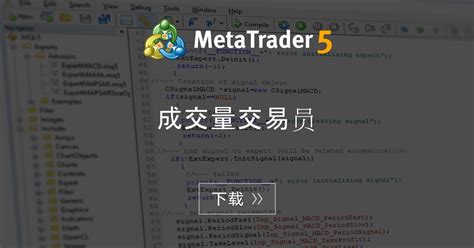 在mql5代码库免费下载metatrader 5的 成交量交易员 barabashkakvn ea 2018 07 13