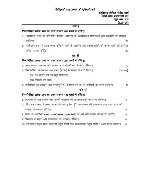 Download Ignou Btmc 132 Solved Assignment 2023 24 Pdf
