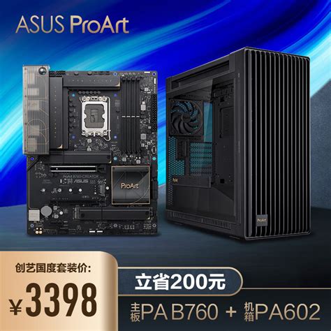华硕（asus） Proart创艺国度pa602机箱proart B760 Creator主板 支持ddr5 Cpu 13700k