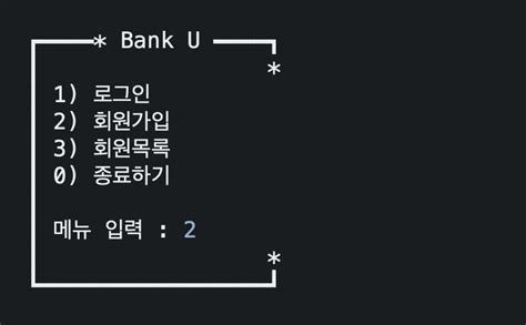 GitHub yunamom ATM console project 자바 파일 입 출력을 활용한 ATM 콘솔프로젝트