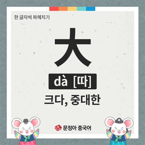 1일 1구 사자성어 恍然大悟 문득 모든 것을 깨우치다 네이버 포스트