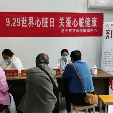 【世界心脏日】心心相印，呵护心脏健康！运动