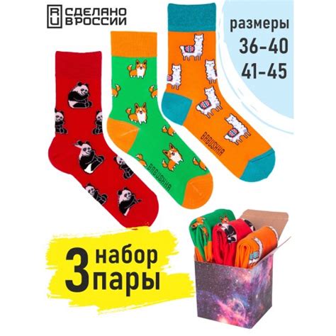 Купить Набор цветных носков в подарочной коробке 3 пары F3-05