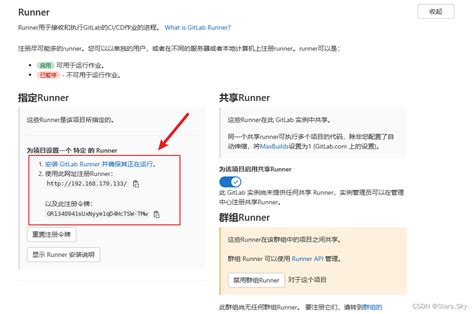 【基于 gitlab 的 ci cd 实践】02、gitlab runner 实践