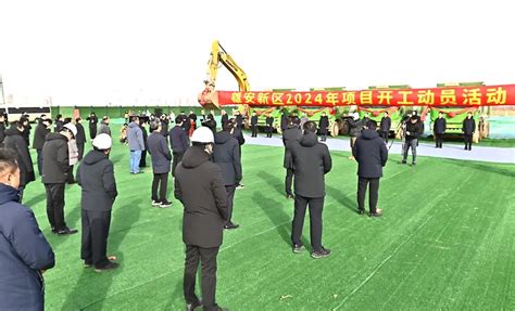 中国雄安新闻全媒中心雄安新闻中国雄安
