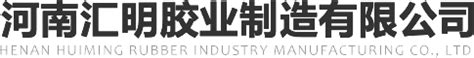 河南汇明胶业制造有限公司