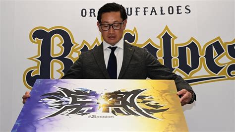 【オリックス】今季キャッチフレーズ発表「常熱 ＃bassion」岸田監督「毎日熱い試合を」 Youtube