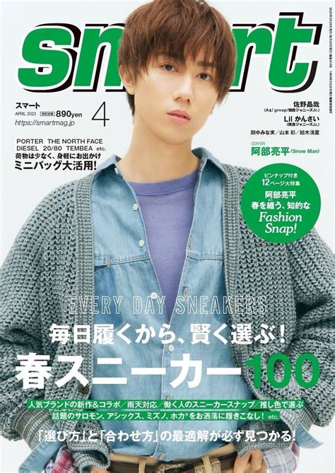 つばめ On Twitter Rt 773urara 💎雑誌掲載のお知らせ💎 「smart」4月号にて七海うらら 特別インタビュー掲載