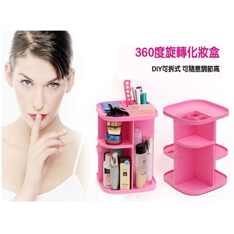 旋轉收納盒 360度旋轉式diy組合式保養品置物盒 化妝品收納架 置物架 不能超取 蝦皮購物