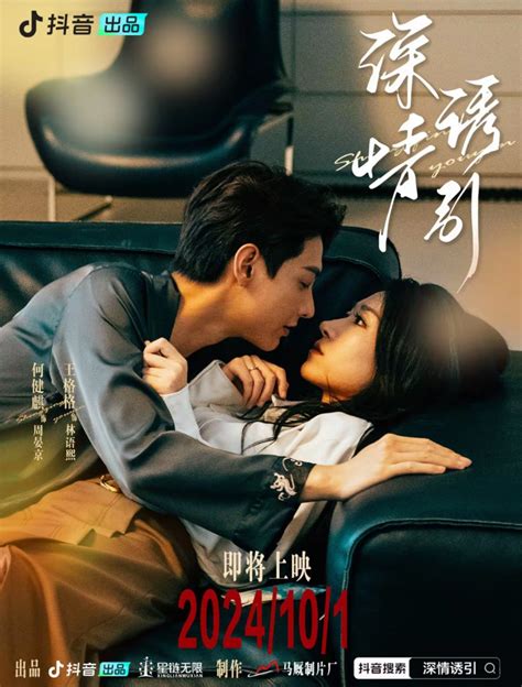 Affectionate Seduction Mydramalist