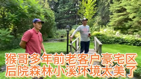 出国干了多少活自己都不记得了老客户说多年前猴哥给她家砍过树 YouTube