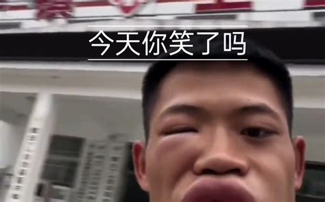 每天笑一笑 生活没烦恼哔哩哔哩bilibili