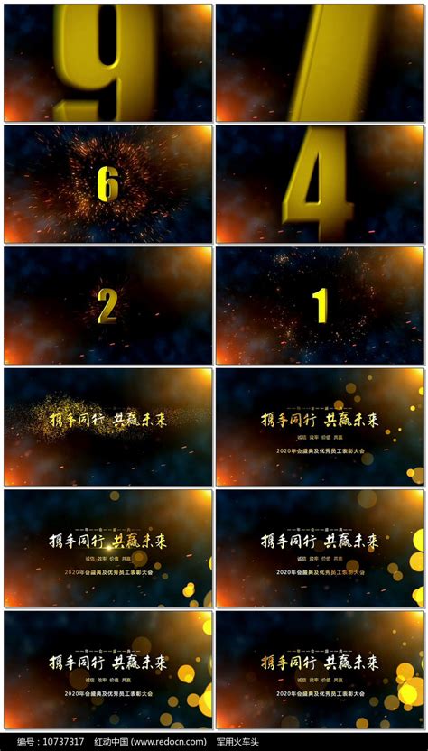 10s金色字体倒计时企业年会ae模板下载红动中国