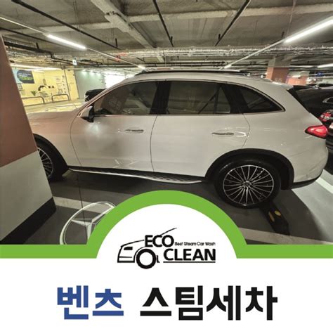 동탄 롯데백화점에서 세차 하고 즐거운 시간도 보내세요 네이버 블로그