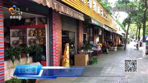 《电视问政：每周面对面》第三场：聚焦帮扶企业工作不主动社会民生好看视频