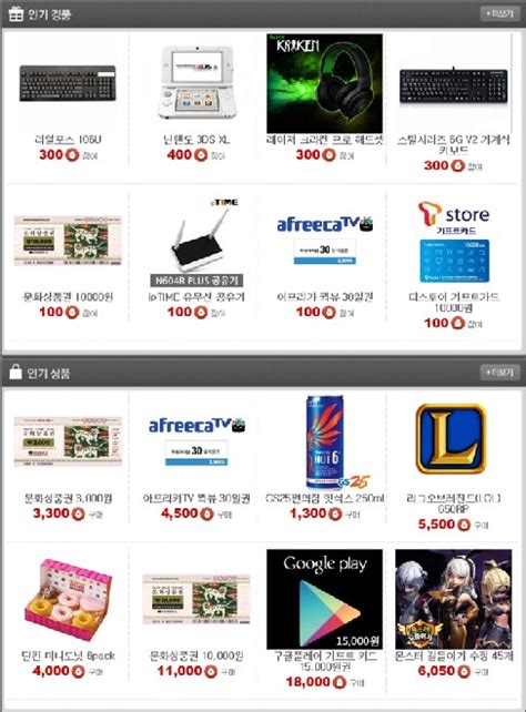 헝그리앱 이벤트 헝그리앱 ‘피파온라인3 이색 미션 이벤트 금일부터 시작 전자신문