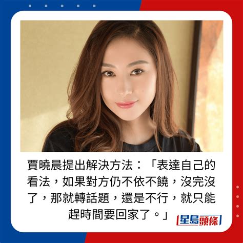 Jj賈曉晨屢傳婚變 突撰長文狂轟最討厭三種人：誰規定女人必須相夫教子？ 星島日報