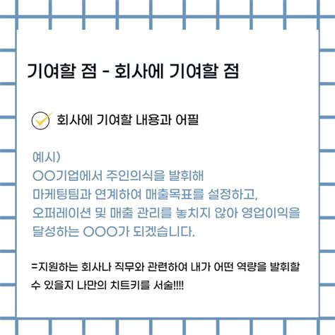 자소서 예시로 알아보는 자소서 작성법 4단계 공식 네이버 포스트