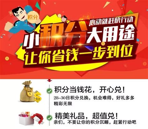 同利家电VIP会员积分当钱花好礼享不停