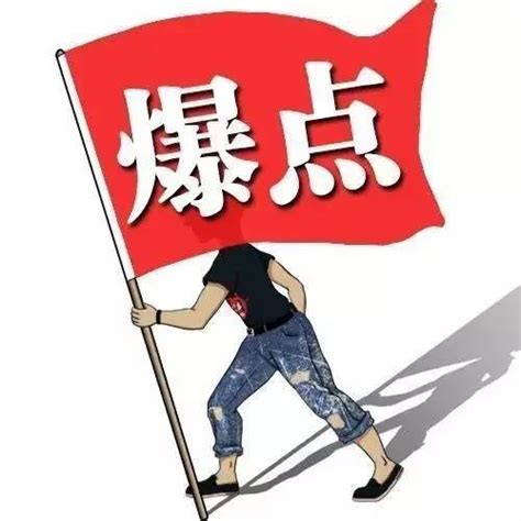 小心b型血的人！切记！