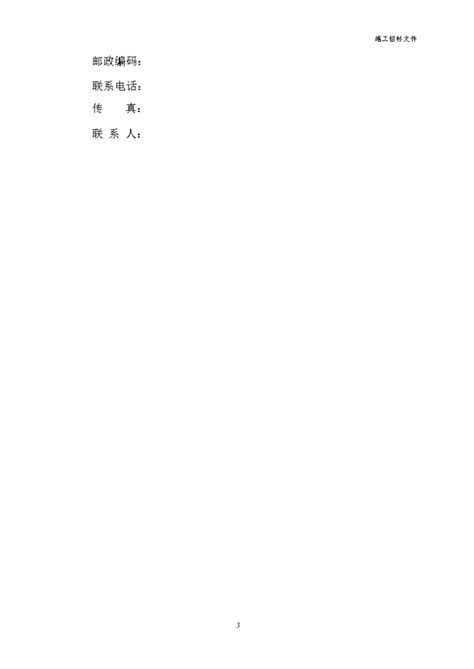 沭阳滨海公园护岸工程施工 土木在线