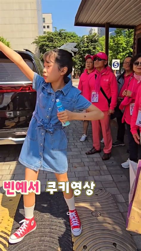 빈예서 아침마당 퇴근길 쿠키영상 빈예서공연 Youtube