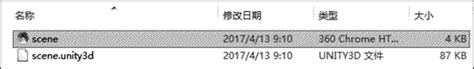Unity 3d Web 平台发布w3cschool