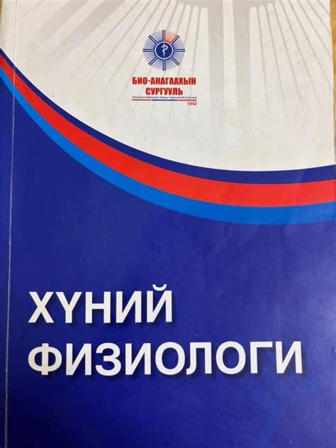 АШУҮИС ийн албан ёсны мэдээлэл солилцох групп Энэ ном хэд болох бол