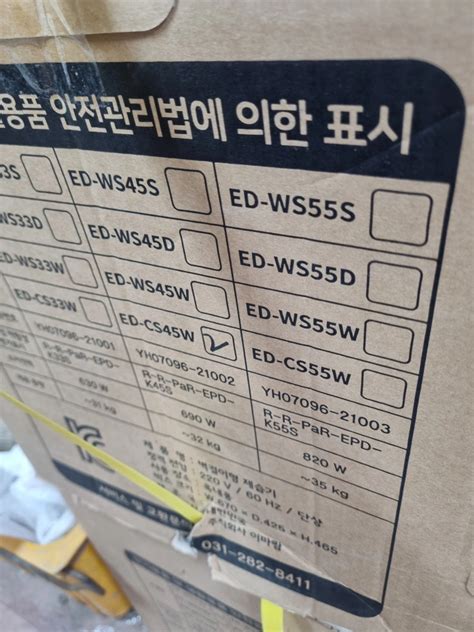 이파람 Ev홀 벽걸이 제습기 당근 중고거래