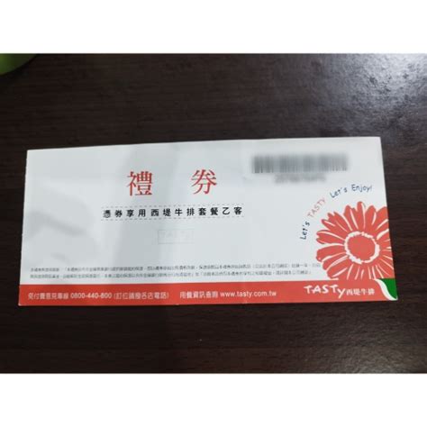 西堤 陶板屋 餐券 紙本餐券 套餐 兌換券 禮卷 Zhixiang8897 Iopen Mall
