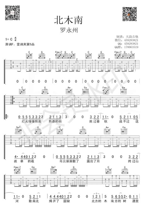 北木南 虫虫吉他ccguitarcn