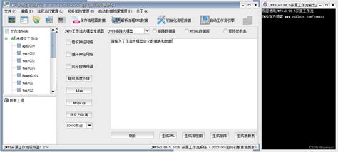 Jwfd开源工作流大模型设计器 Csdn博客