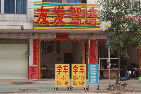 驾校名字 起名 大山谷图库