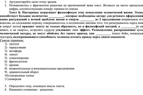 Комплексный анализ текста 10 класс. Область знаний: русский язык. Тип ...