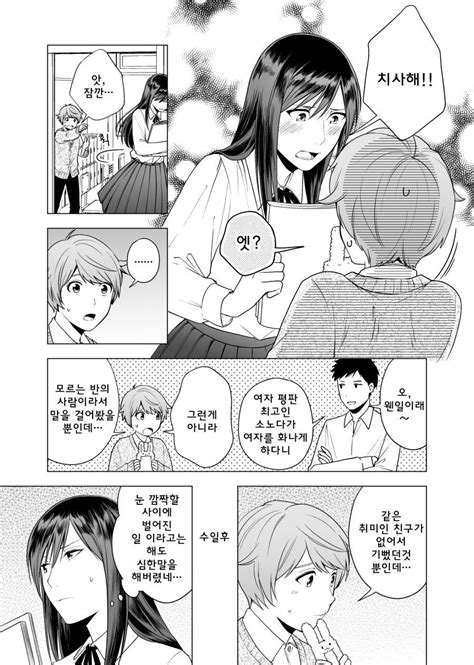 키가 큰 여자와 강아지계 남자manhwa 베스트 뀨잉넷 온세상 모든 웹코믹이 모이는 곳 漫画 オリジナル 漫画 マンガ